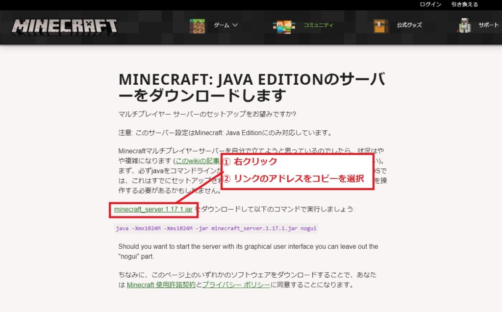 【Ubuntu】Java Edition Minecraftマルチサーバインストール | VPS Life