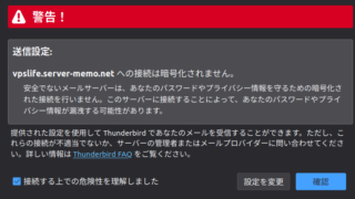 【Ubuntu Server 22.04】Postfix + SMTP-AUTH + Dovecotでメールサーバを構築 | VPS Life