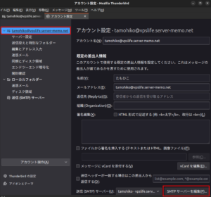 【Ubuntu Server 22.04】PostfixでTLSを有効化して通信を暗号化 | VPS Life