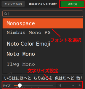 【Ubuntu】GUIの端末（Terminal）でフォントと文字サイズを変更する方法 | VPS Life