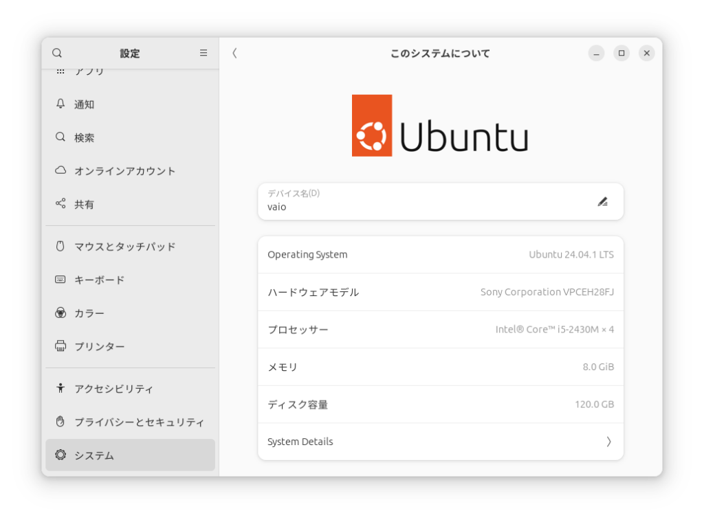 【Ubuntu】GUIでUbuntuのバージョンを確認する方法 | VPS Life