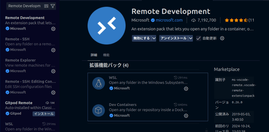 ConoHa VPS と VSCode で便利なリモート開発環境構築を作る方法 | VPS Life
