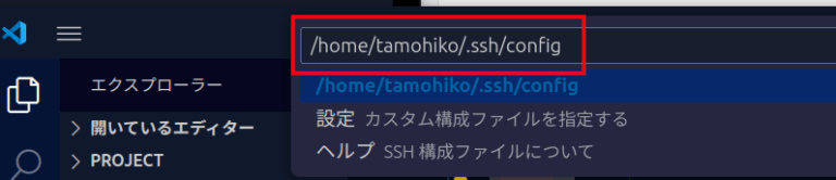 ConoHa VPS と VSCode で便利なリモート開発環境構築を作る方法 | VPS Life